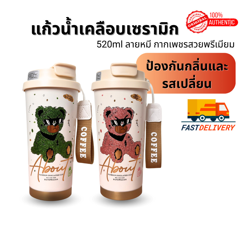 QCOOL แก้วน้ำเก็บอุณหภูมิ 520ml สแตนเลส SUS316 เคลือบเซรามิก พกพาสะดวก ฝา 2-in-1 พร้อมไส้กรองชา ...
