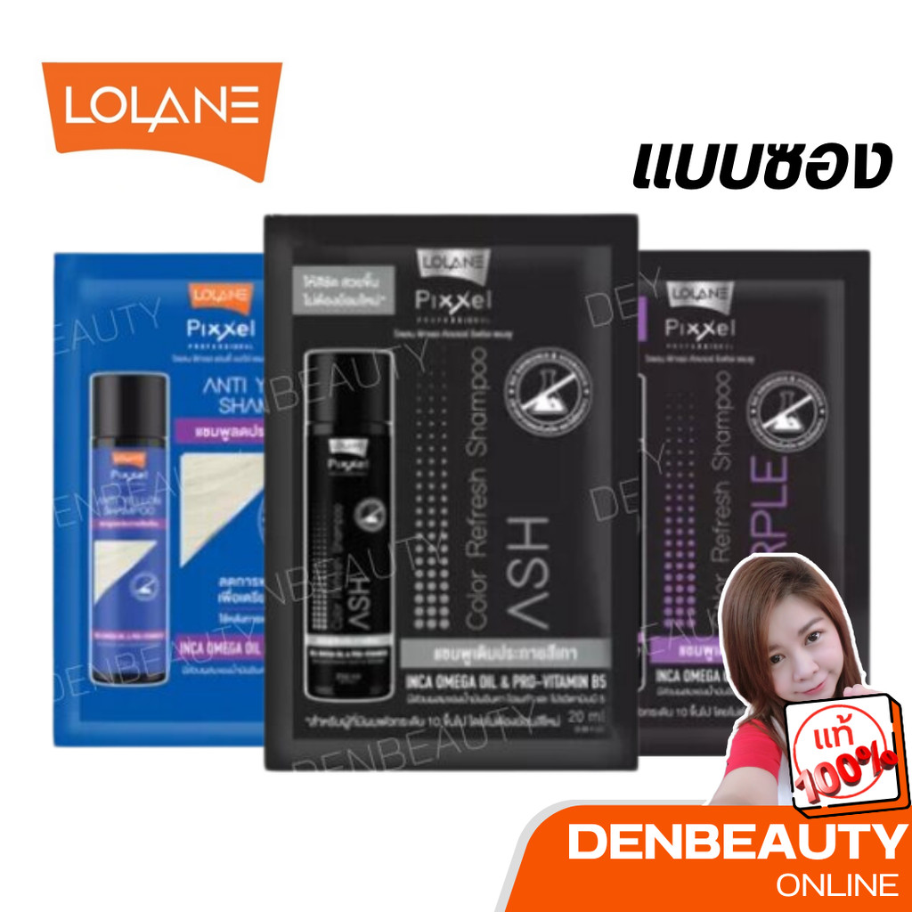 LOLANE แชมพู โลแลน พิกเซล แอนตี้ คัลเลอร์ รีเฟรช/ แอนตี้ เยลโล่ Lolane ...