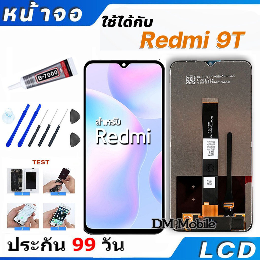 จอ LCD xiaomi Redmi 9A จอแท้ หน้าจอ ใช้ได้กับ Mi Redmi9a แท้ พร้อม ...