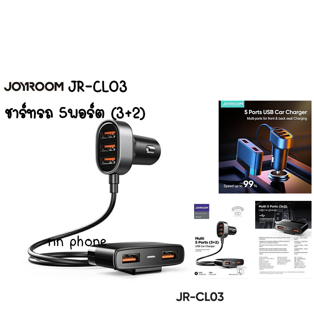JOYROOM JR-CL03 ชาร์ทรถ 5พอร์ต (3+2) Multi-port USB PORT CAR CHARGER 5 PORT | Shopee Thailand