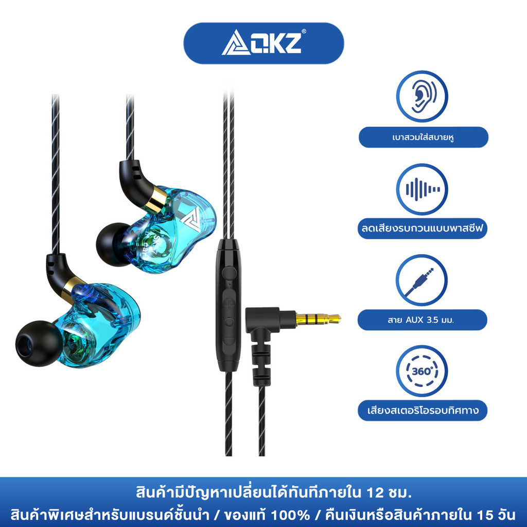 QKZ SK7 in ear Smalltalk หูฟังอินเอียร์ สายยาว 1.2 เมตร ไมโครโฟนในตัว หัวเสียบ 3.5 มม ไมด์ชัด ...