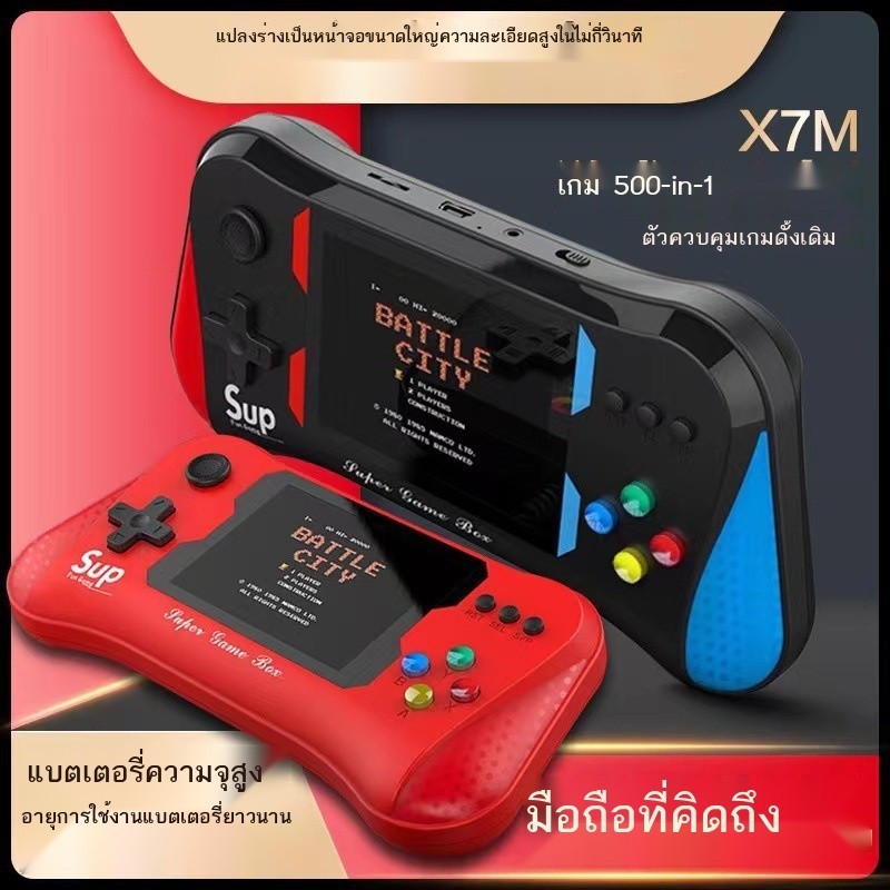 X7MคอนโซลเกมมือถือSUPมินิอาเขตชาร์จแบบพกพามือถือคอนโซลแหล่งโรงงานBuilt ...