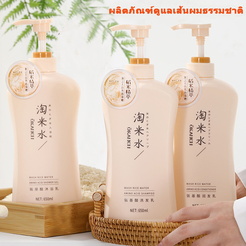 Okanen Shampoo แชมพู สระผม ครีมนวดตัว ให้ความชุ่มชื้น ยาสระผม สมุนไพร ...