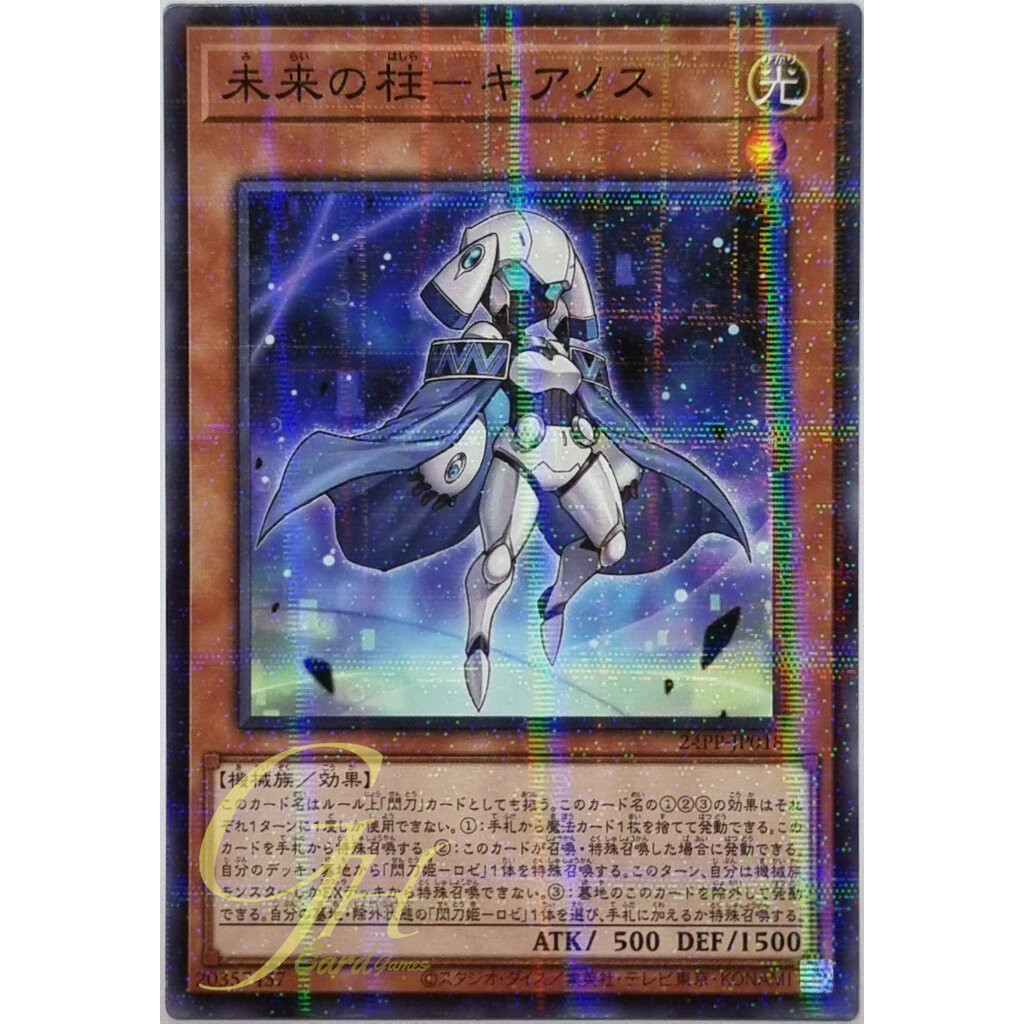 Yugioh [24PP-JP018] Pillar of the Future - Cyanos (Normal Parallel Rare) | Shopee Thailand