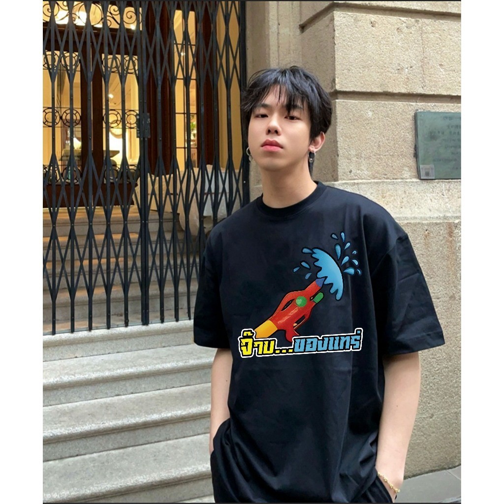 S-5XL 2024 สงกรานต์รอบคัดเลือก Jack Papho สวัสดีครับผมแจ็กแปปโฮ ผ้าฝ้าย ...