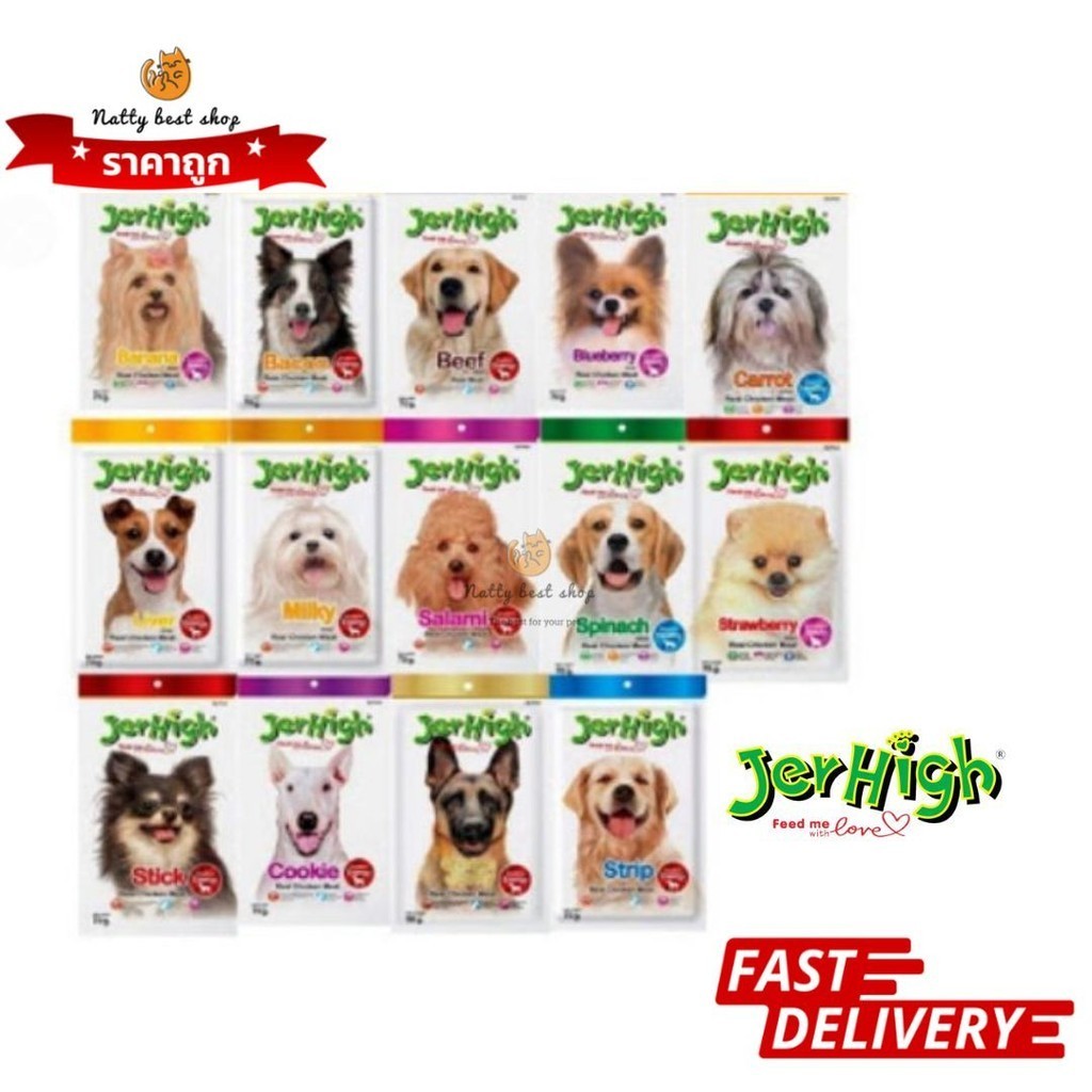 Jerhigh Stick ขนมสุนัข เจอร์ไฮ ขนาด 50-60 g. แบบซอง | Shopee Thailand