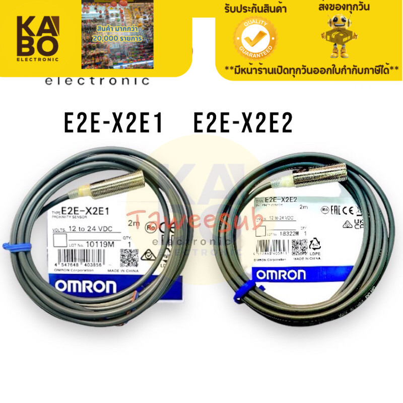 E2E-2E1-Z,E2E-XE2 เซนเซอร์ตรวจจับโลหะ Proximity Sensorระยะตรวจจับ 2mm ...