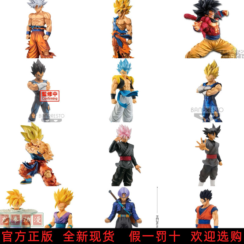 Bandai Dragon Ball Grandista Son Goku Vegeta Trunks Gotenks ฟิกเกอร์สี ...