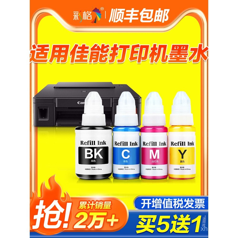เครื่องพิมพ์แคนนอนที่ใช้งานได้890หมึก g2810 G3800 G1800 g2800g3811สีดำสี g1810 3810 4810 4800 ...