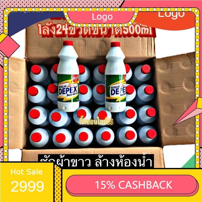ไฮเตอร์มาเลย์ Depex Bleach 10ขวดขนาด500ml. น้ำยาซักผ้าขาวและขจัดคราบฝังแน่น | Shopee Thailand