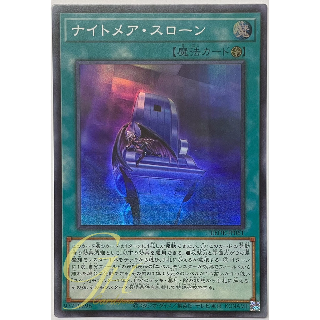 Yugioh [LEDE-JP061] Nightmare Throne (Super Rare) | Shopee Thailand