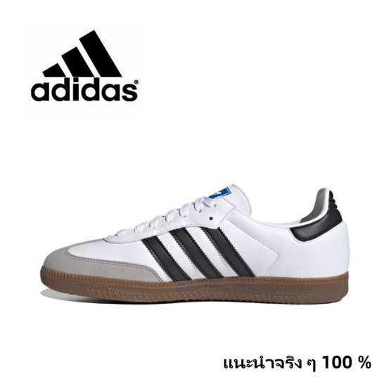 adidas Samba Vegan FW2427 กีฬา | Shopee Thailand