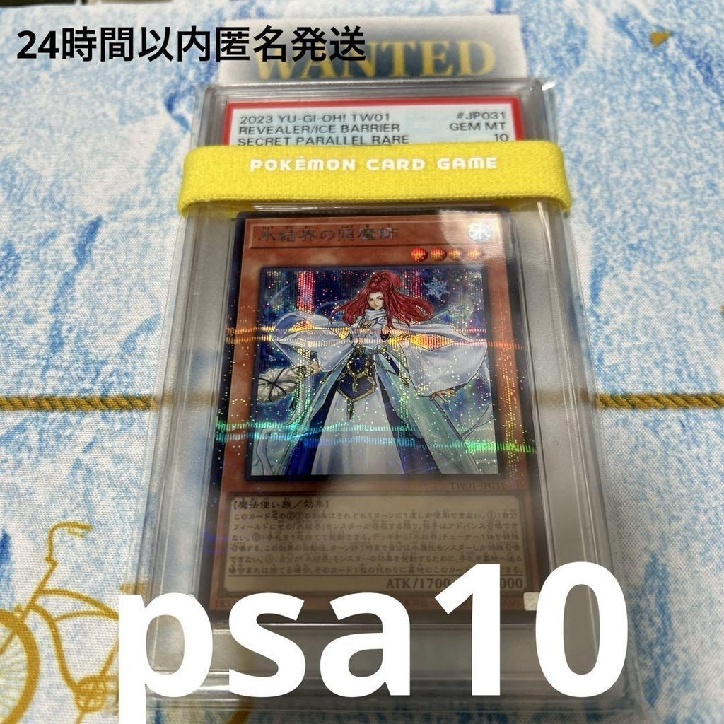 Yu-Gi-Oh Revealer of the Ice Barrier TW01-JP031 PSA10 Secret Parallel Japanese [Direct from ...