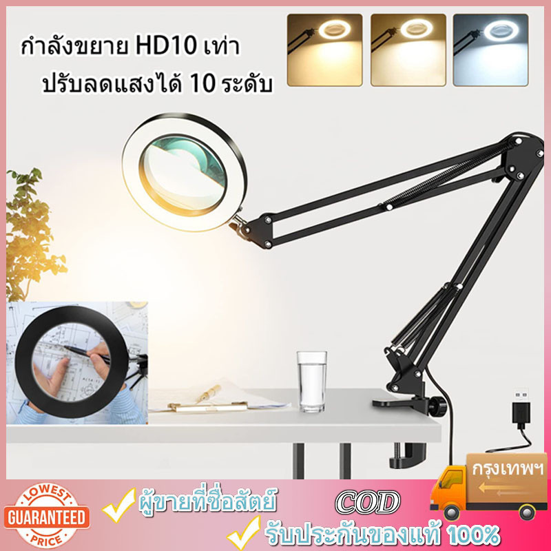 โคมไฟแว่นขยาย พับได้ แว่นขยายตั้งโต๊ะ LED3โหมด แหล่งจ่ายไฟUSBแว่นขยาย8xมีไฟ โคมไฟตั้งโต๊ะสักคิ้ว ...