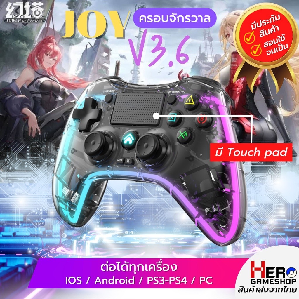 จอยสติ๊ก ต่อได้ทุกเครื่อง จอย ios / Android / Ps4 / Switch / PC / Tower of Fantasy / Genshin ...