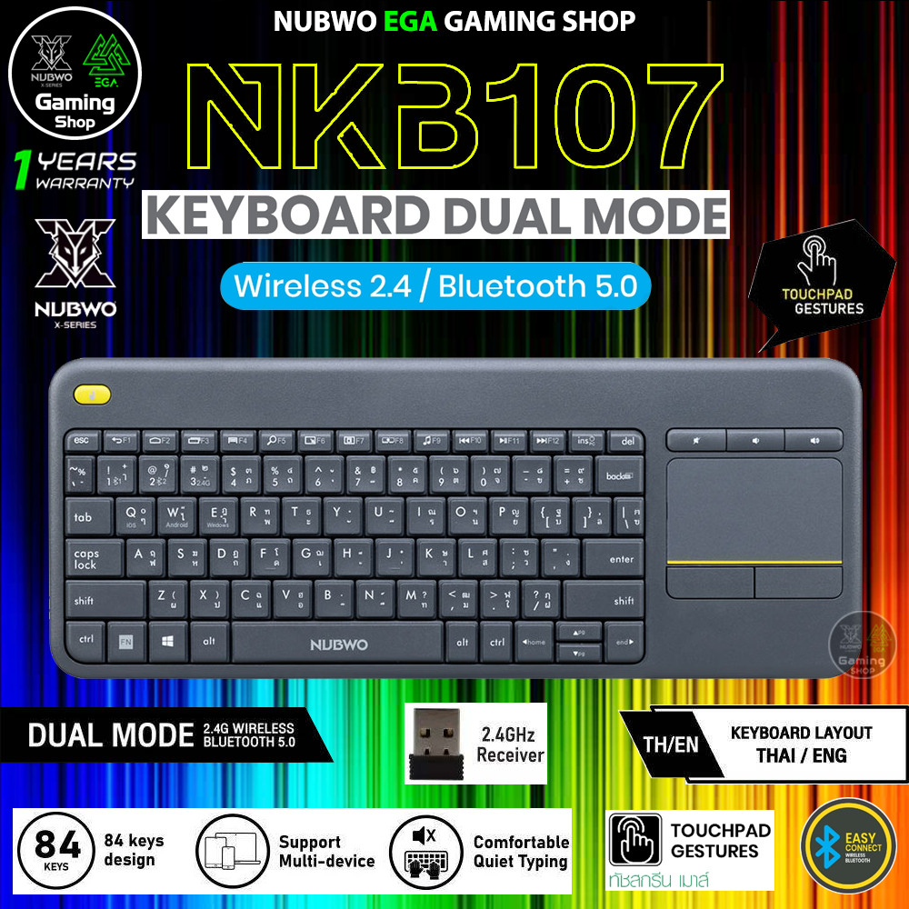 🎮 GAMING NUBWO NKB-107 KEYBOARD DUAL MODE WIRELESS + BLUETOOTH TOUCHPAD คีย์บอร์ดไร้สาย มีทัชแพด ...