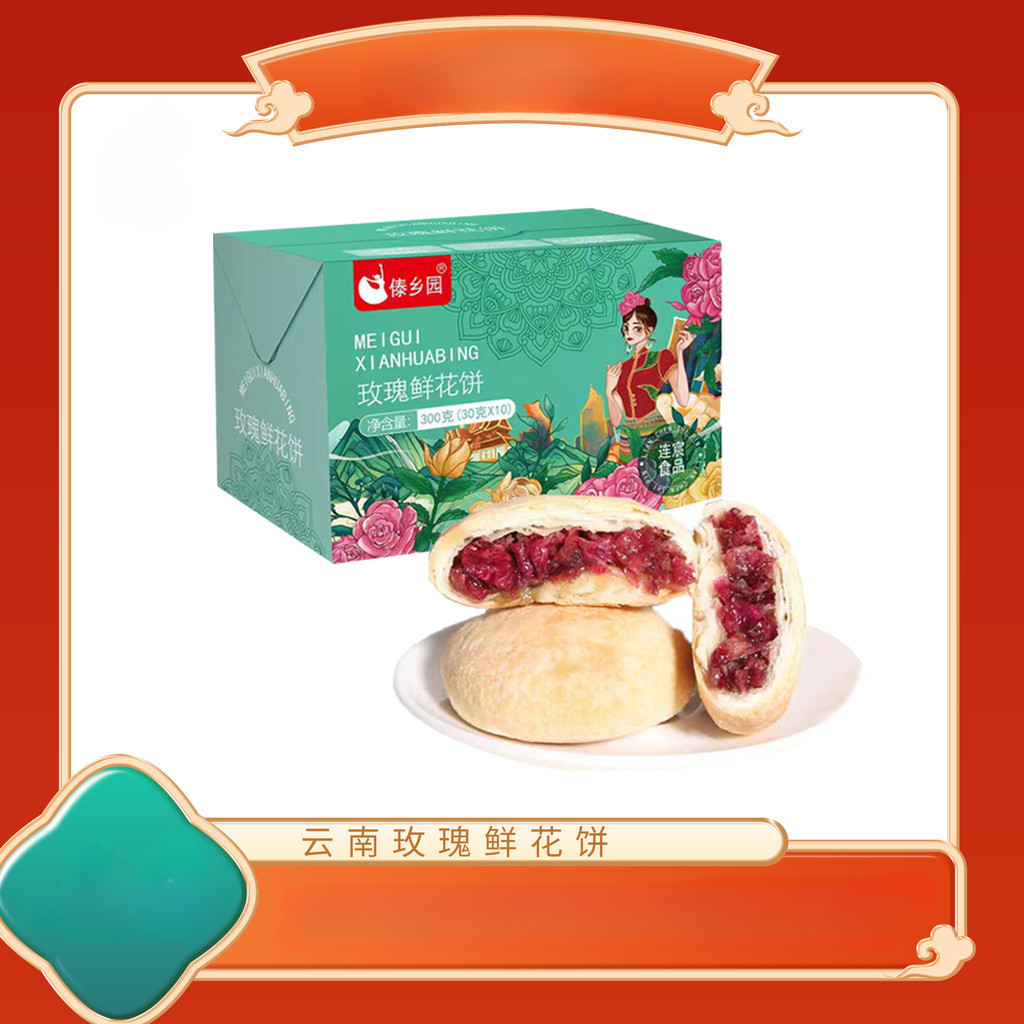 Zejun เค้กดอกกุหลาบ 30 กรัม * 10 กรัม | Shopee Thailand