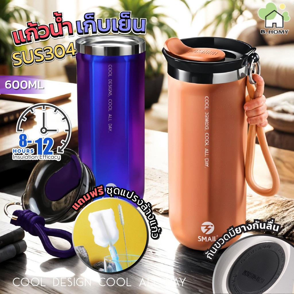 SMAIL แก้วเก็บความเย็น 600ml แถมแปรงล้างขวด ขวดน้ำเก็บอุณหภูมิ มีหูหิ้ว แก้วน้ำสแตนเลส304 พกพา ...