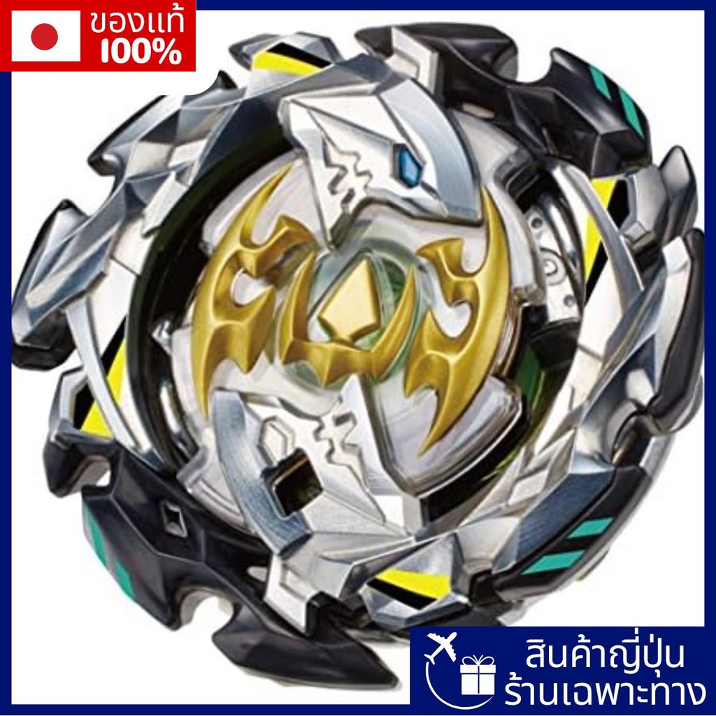 Beyblade Burst B-106 Booster Emperor Forneus.0.yr【Direct from Japan ...