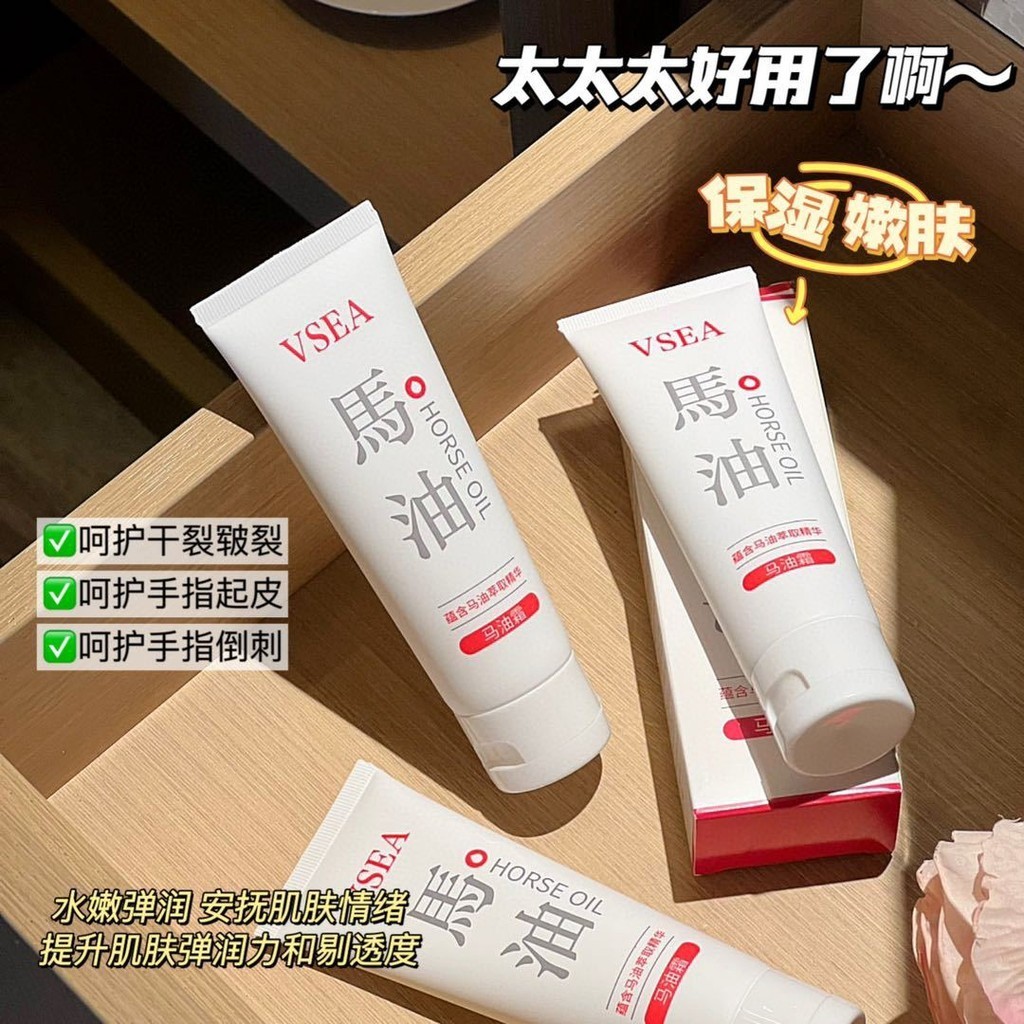 Vsea Horse Oil แฮนด์ครีม โลชั่น ให้ความชุ่มชื้น ป้องกันผิวแตก | Shopee ...
