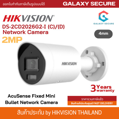 HIKVISION DS-2CD2026G2-I (4MM)(C)/(D) 2 MP AcuSense Fixed Mini Bullet Network Camera | Shopee ...