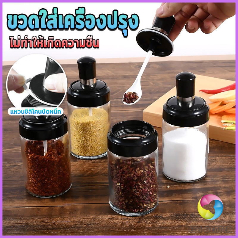 Eos Center โถปรุงรส ได้แก่ มีช้อนและพร้อมฝาปิด โถเกลือ กล่องเครื่องปรุง ...
