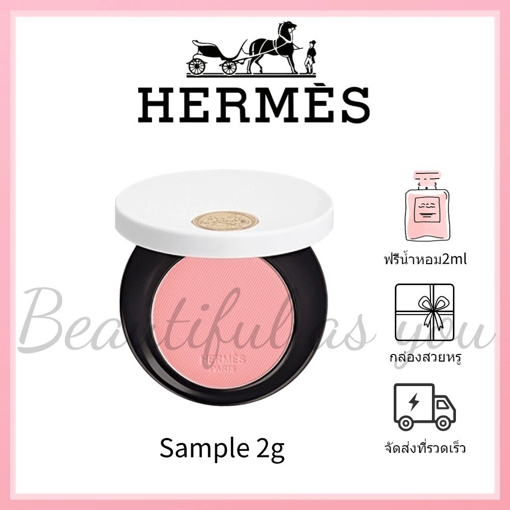🎀ของแท้100%🎀 Hermes Blush Sample 2g #19 #23 #32 #45 #28 #37 #54 #49 ...