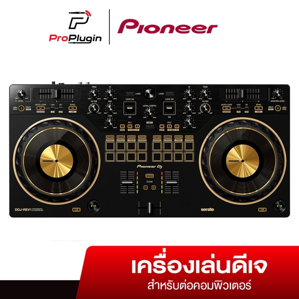 PIONEER DDJ-Rev1 เครื่องเล่น DJ (ProPlugin) | Shopee Thailand
