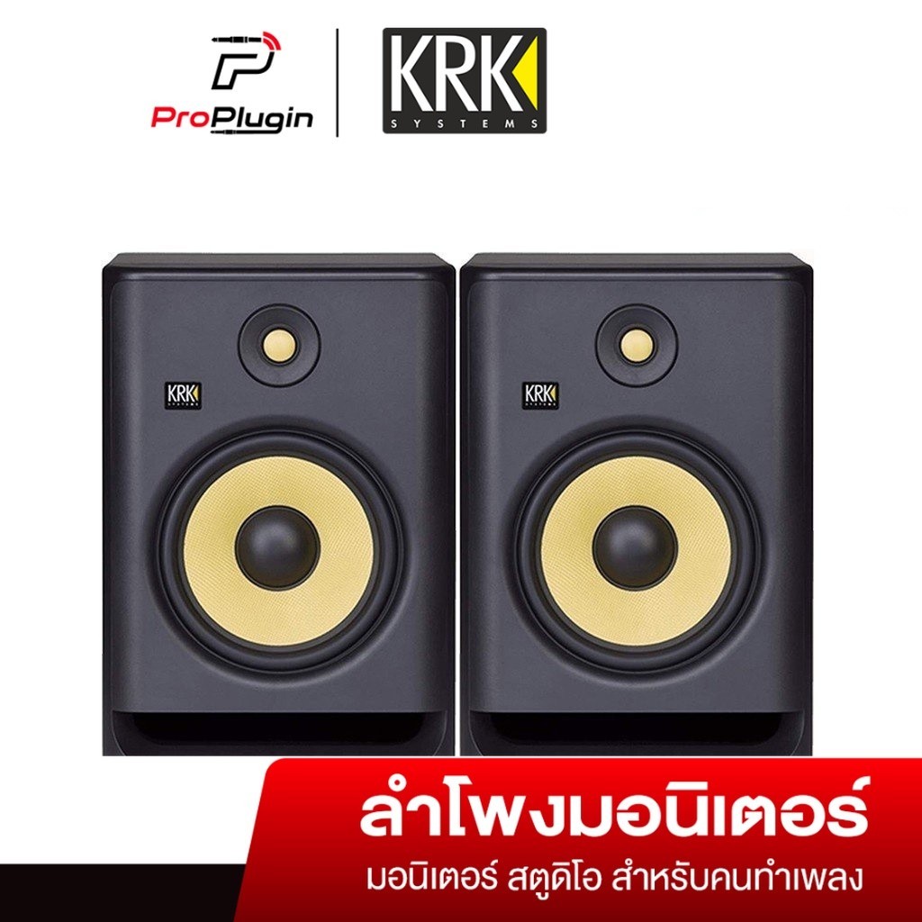 KRK Rokit RP8 G4 Powered Studio Monitor ลำโพงสตูดิโอ มอนิเตอร์ (ต่อคู่)(ProPlugin) | Shopee Thailand