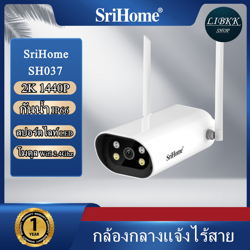 (4MP 2K) SriHome SH037 2K QHD WiFi กล้อง กล้องวงจรปิด IP Security กล้อง ...