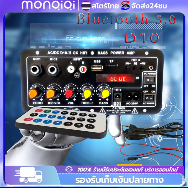 รุ่นอัพเกรด D10C พร้อมจอแสดงผล แอมป์จิ๋ว เครื่องขยายเสียง900w 2ch บลูทูธ usb ฟังชั้นครบ โมแรงๆ ...