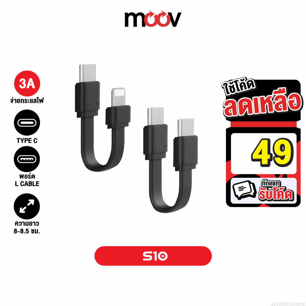 [49บ. ราคาพิเศษ] Eloop S10C / S10L สายชาร์จเร็ว USB Data Cable Type C to C 5A / L Cable 2.4A ของ ...