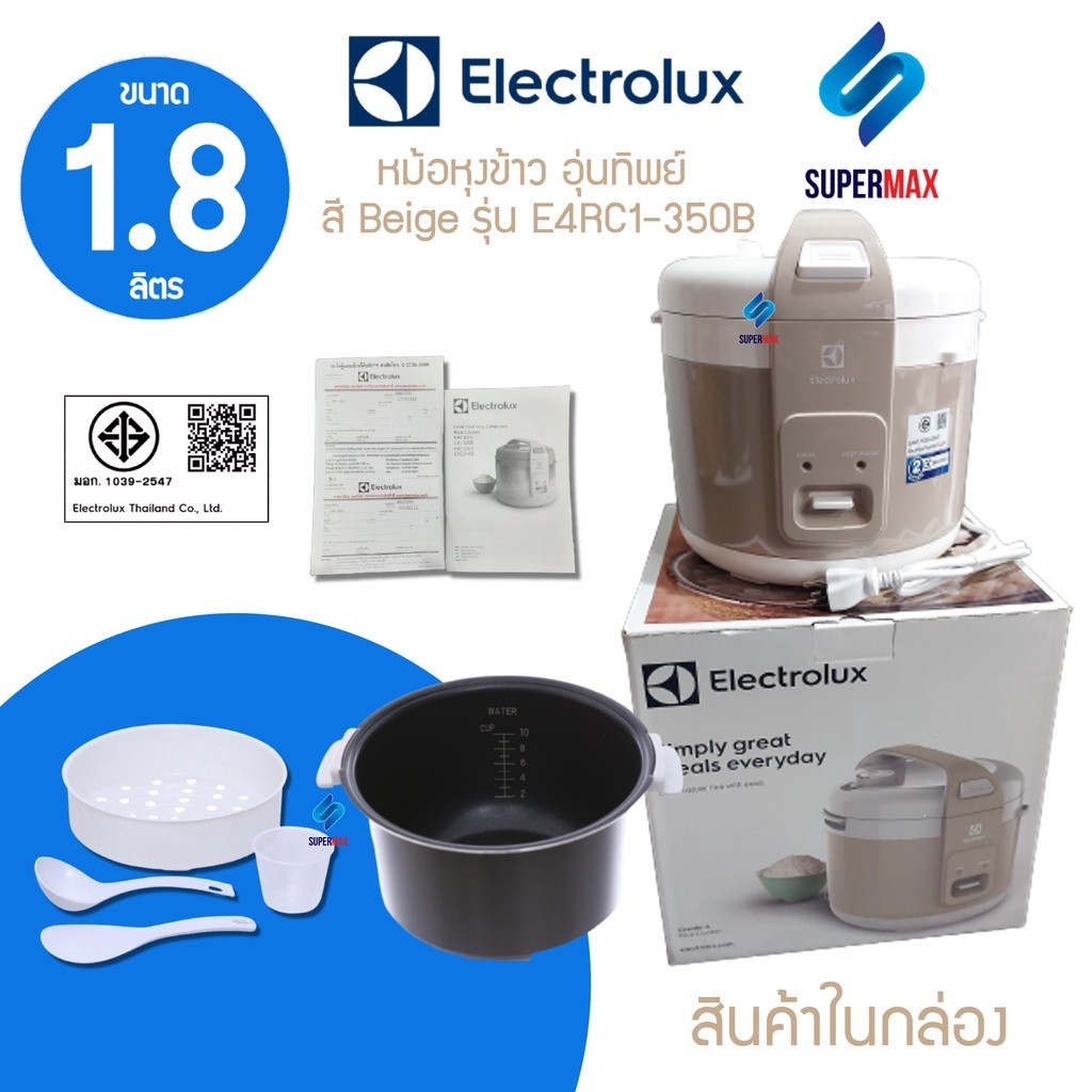 อาหารหม้อเดียว ELECTROLUX หม้อหุงข้าวไฟฟ้า รุ่น E4RC1-350B ขนาด 1.8 ...