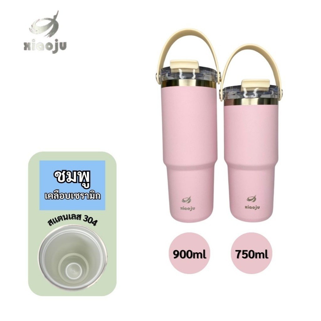 XIAOJU แก้วเซรามิก 750ml , 900ml ฝาใสเปิดดื่มคู่ พร้อมหูหิ้วซิลิโคน สแตนเลส304 ยกดื่มและหลอดดูด ...