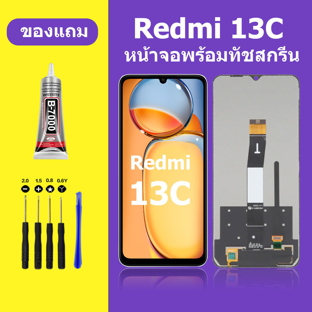 หน้าจอ Redmi 13C หน้าจอ LCD XIAOMI Redmi 13C เรดมิ 13C Redmi 13C 5G ...
