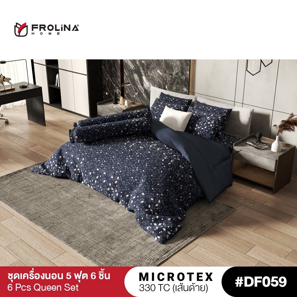 Frolina Microtex 5 ฟุต Queen 6 ชิ้น (ชุดผ้าปู+ผ้านวม) 330 เส้นด้าย ...