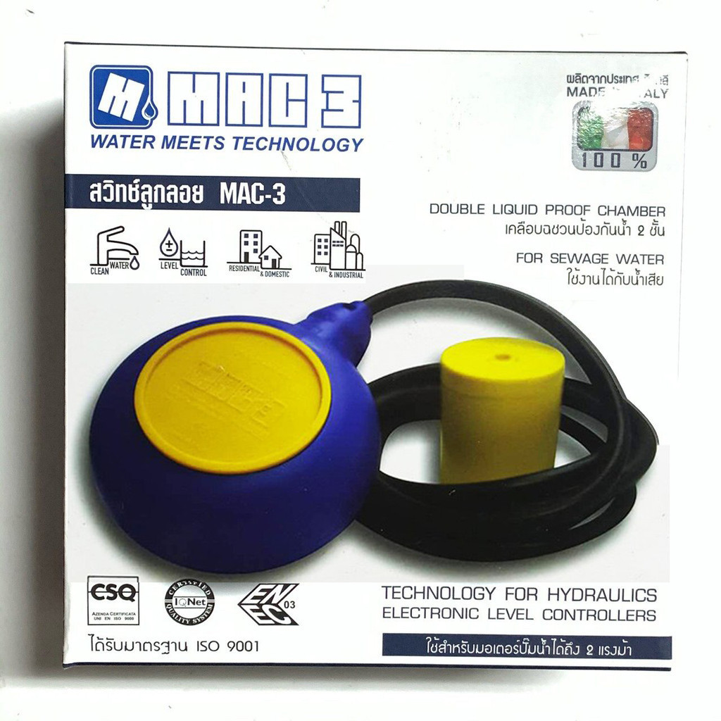 สวิทซ์ลูกลอย รุ่น MAC 3 (รหัส 61M-MAC3) ลูกลอย จากอิตาลี | Shopee Thailand