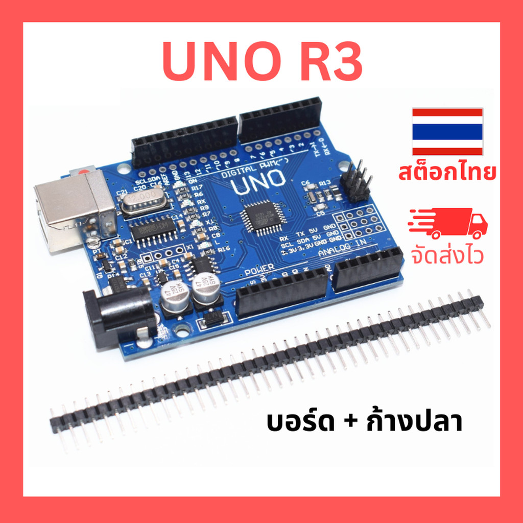 Arduino UNO R3 SMD พร้อมพอร์ทขยายขา | Shopee Thailand