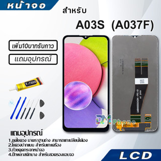 หน้าจอ samsung A02/A02S/A03/A03S/A04/A04S/A05/A05S จอแท้ จอซัมซุง กาแลคซี่ จอ + ทัช LCD screen ...
