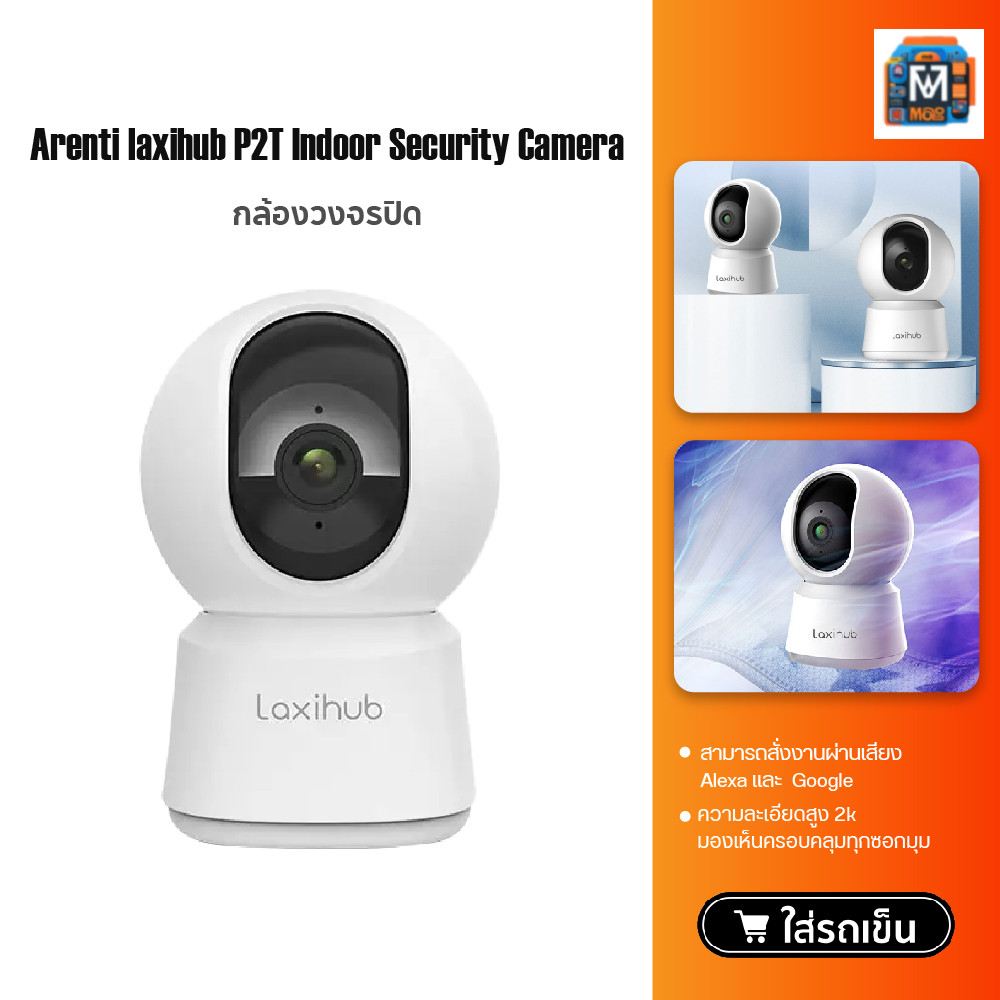 Arenti P2/P2T Indoor Security Camera หมุน 360°1080P/2K กล้องวงจรปิด ...