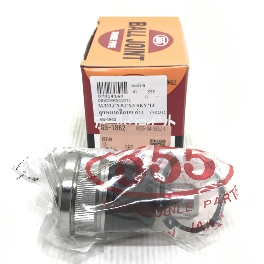 ลูกหมากปีกนก ล่าง MAZDA/FORD MAZDA3 SKYACTIV ปี 14-17, MAZDA CX3, MAZDA ...