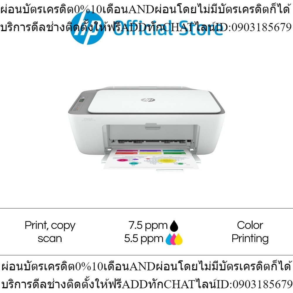 HP DeskJet IA 2775/2776/2777 All in One Printer | เครื่องปริ้น HP รุ่น ...
