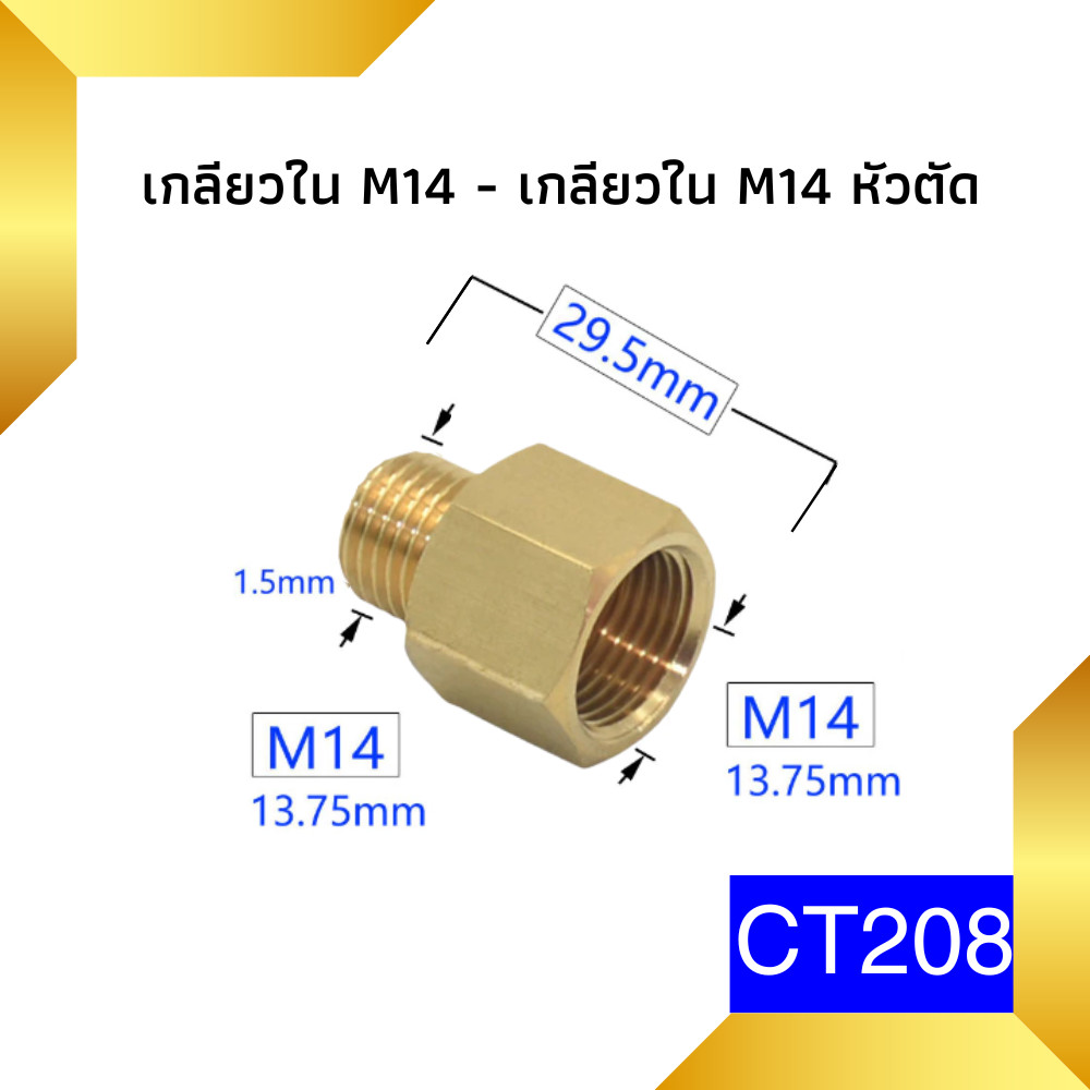 ข้อต่อ ข้อต่อแปลง ข้อต่อเครื่องฉีดน้ำแรงดันสูง ข้อต่อแปลงเกลียว ข้อต่อเกลียวใน เกลียวนอก ข้อต่อ ...