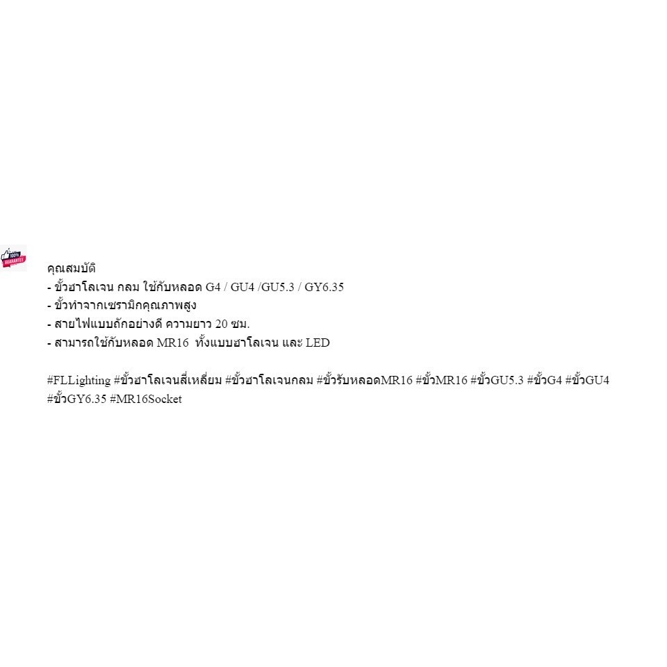 ขั้วฮาโลเจน สายยาว 20 ซม ขั้วmr16 ใช้กัหลอด G4 Gu4 Gu5 3 Gy6 35 Mr16 Socket แพ็ก 5 ชิ้น