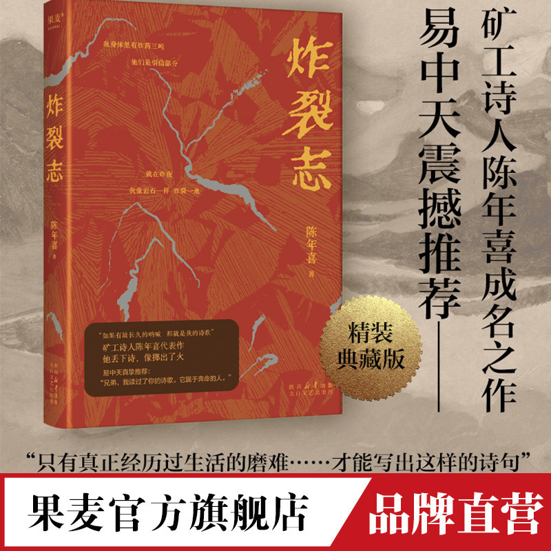 กลอน Xi Masterpiece Yi Zhongtian Yu Minhong เขียนโดย Screaming 153 ...