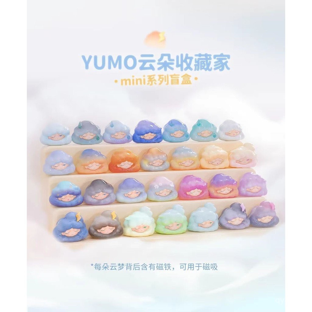 ของแท้ใหม่ YUMO Cloud Dream Collector Mini Series กล่องสุ่ม ของขวัญ ...
