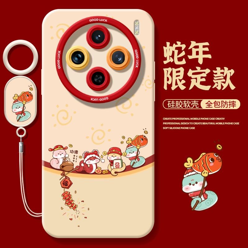 Fu Snake เหมาะสําหรับ vivox200pro เคสโทรศัพท์สไตล์ใหม่ vivox100s สีแดง ...
