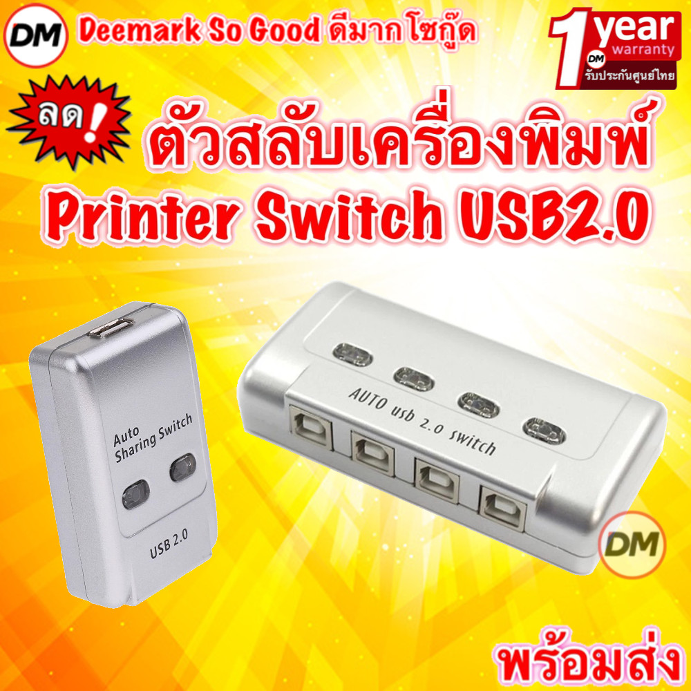 🚀ส่งเร็ว🚀 ตัวสลับเครื่องพิมพ์ Printer Switch USB 2.0 Hub Auto Sharing ...