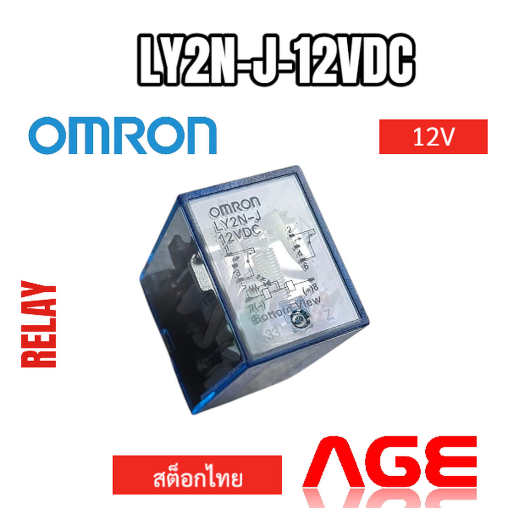 LY2N-J-12VDC RELAY OMRON | Shopee Thailand