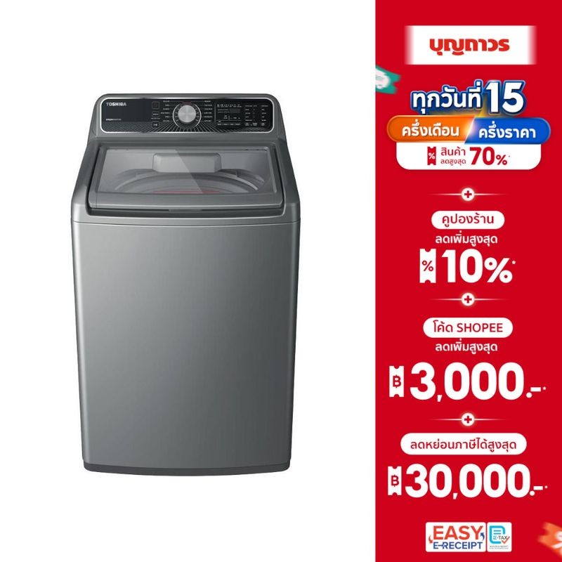 TOSHIBA เครื่องซักผ้าฝาบน AW-DM2000NT(SK) 19 KG | Shopee Thailand